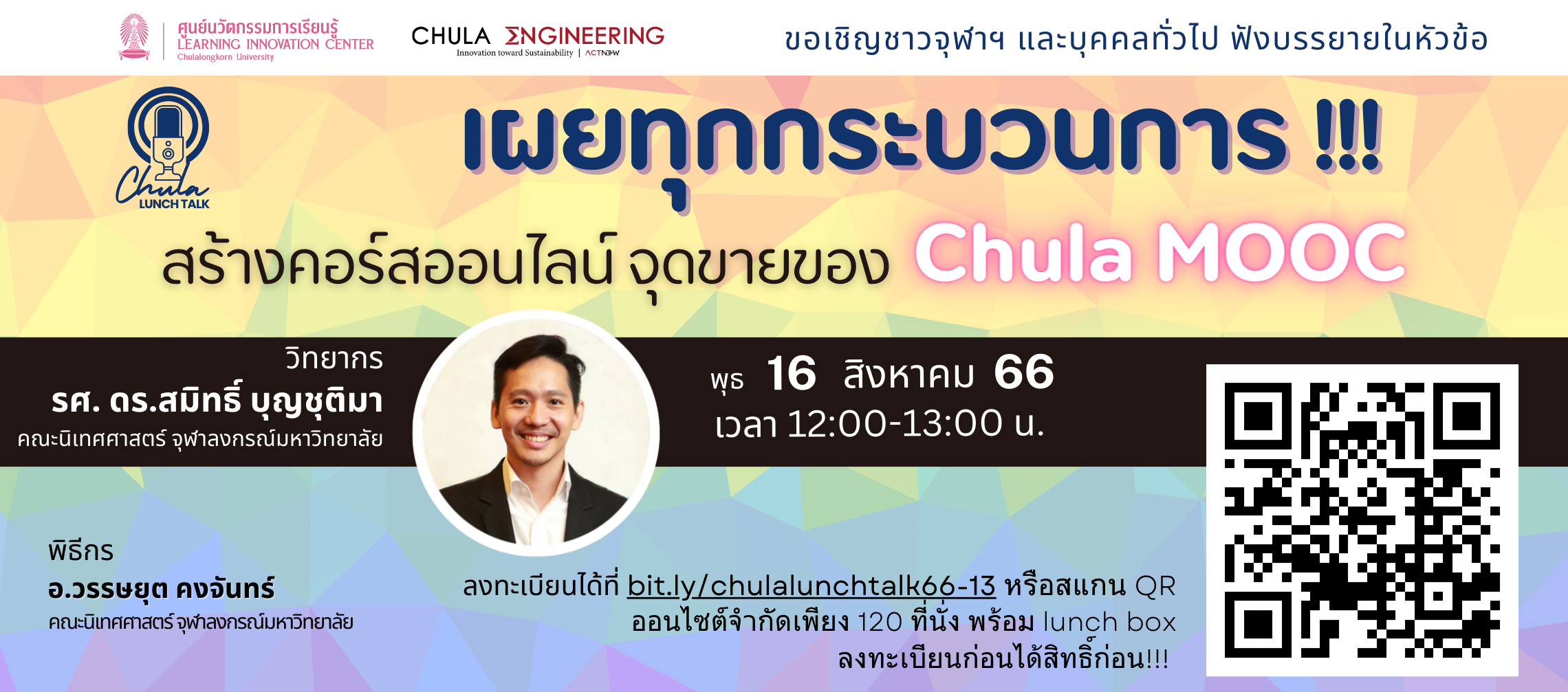 CHULA MOOC