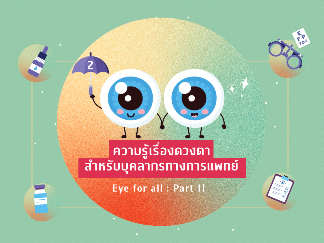 CHULA MOOC