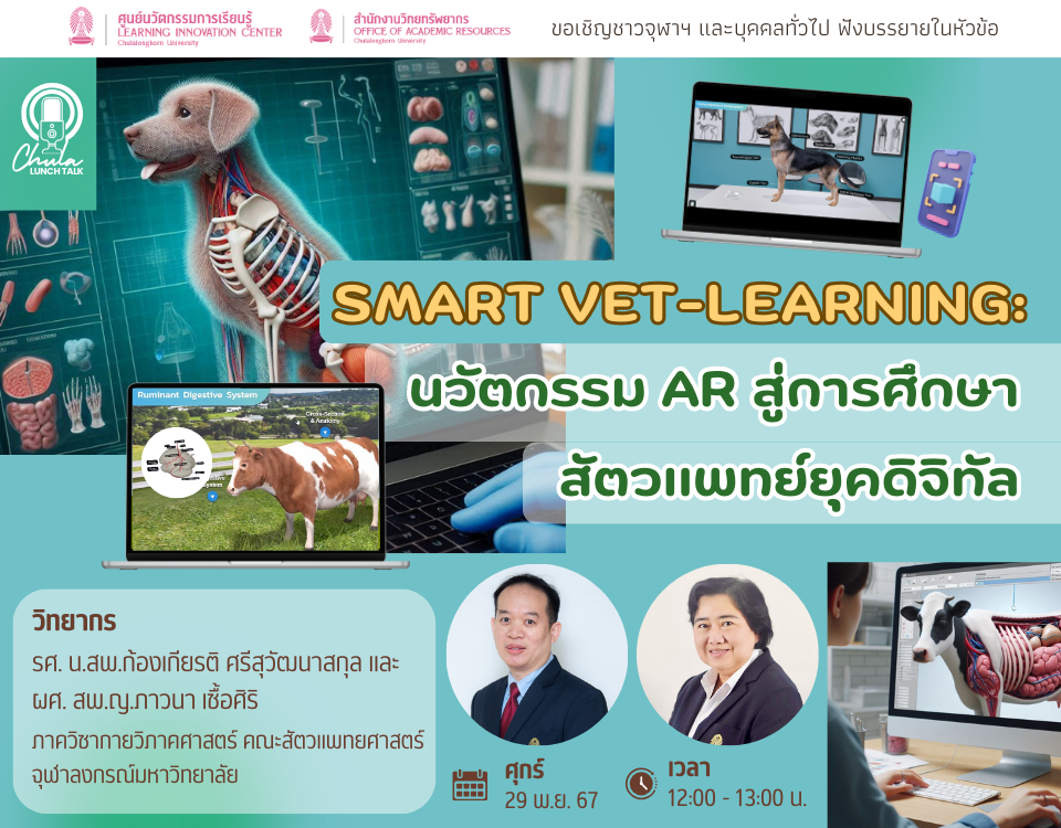 CHULA MOOC